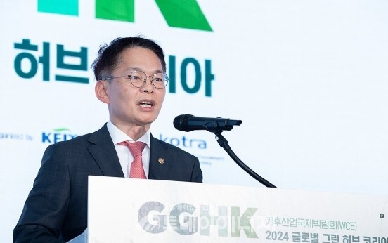 ‘글로벌 그린 허브 코리아(GGHK) 2024’ 개최