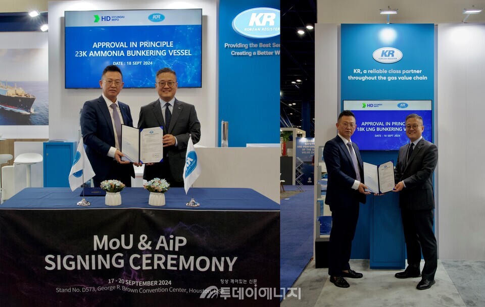 KR, HD현대미포 개발 ‘18K LNG 벙커링선’에 개념승인 수여