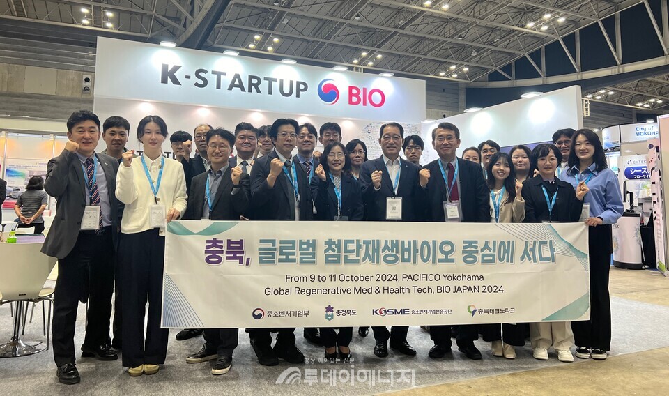 충북TP 'BIO JAPAN 2024' 참가