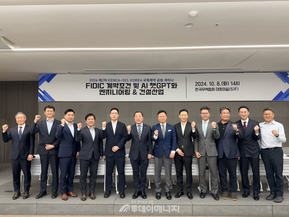 엔지니어링협회, SCL KOREA와 공동 세미나 개최