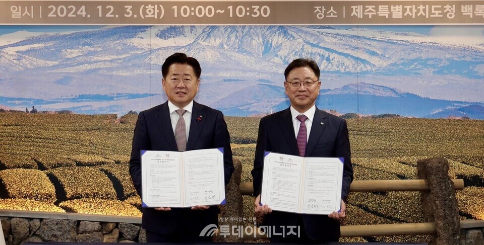 한전KDN-제주특별자치도, ‘2035 탄소중립 에너지 대전환’ 추진