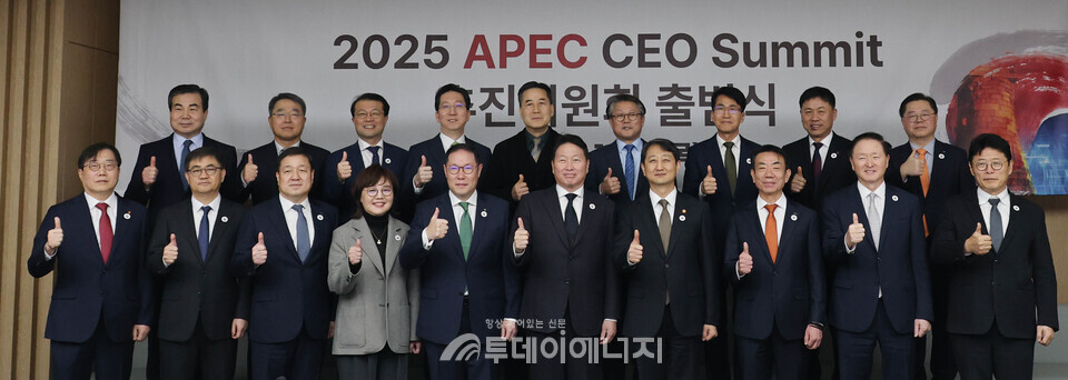 국내 대표기업, 2025 APEC CEO 서밋 본격 지원