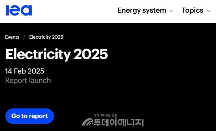 IEA "전력 수요 급증...2027년까지 연평균 4% 성장 전망"