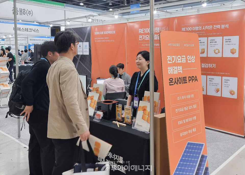 해줌, 온사이트 PPA·RE100 통합솔루션 전시
