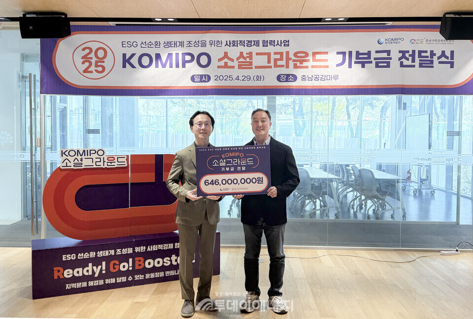 중부발전, 사회적 경제 지원 '소셜 그라운드' 추진