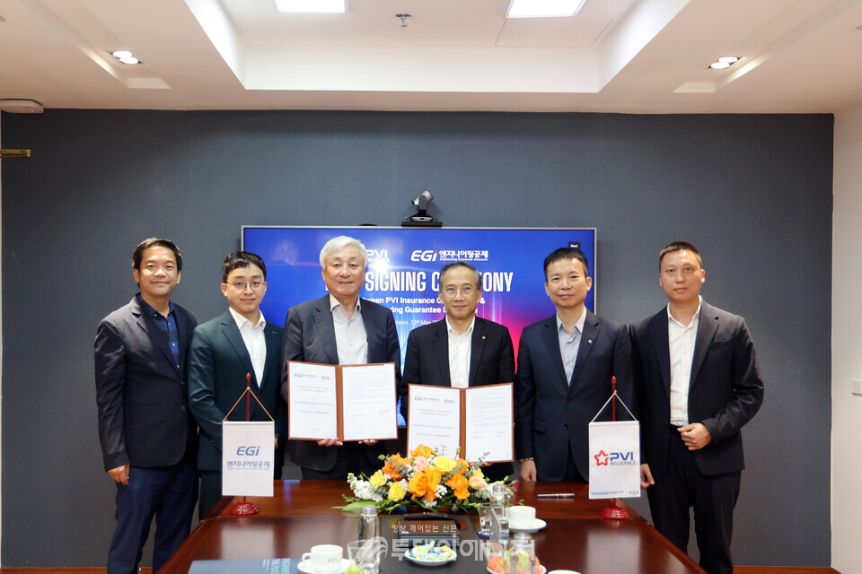 EGI, 베트남 PVI와 업무협약 체결
