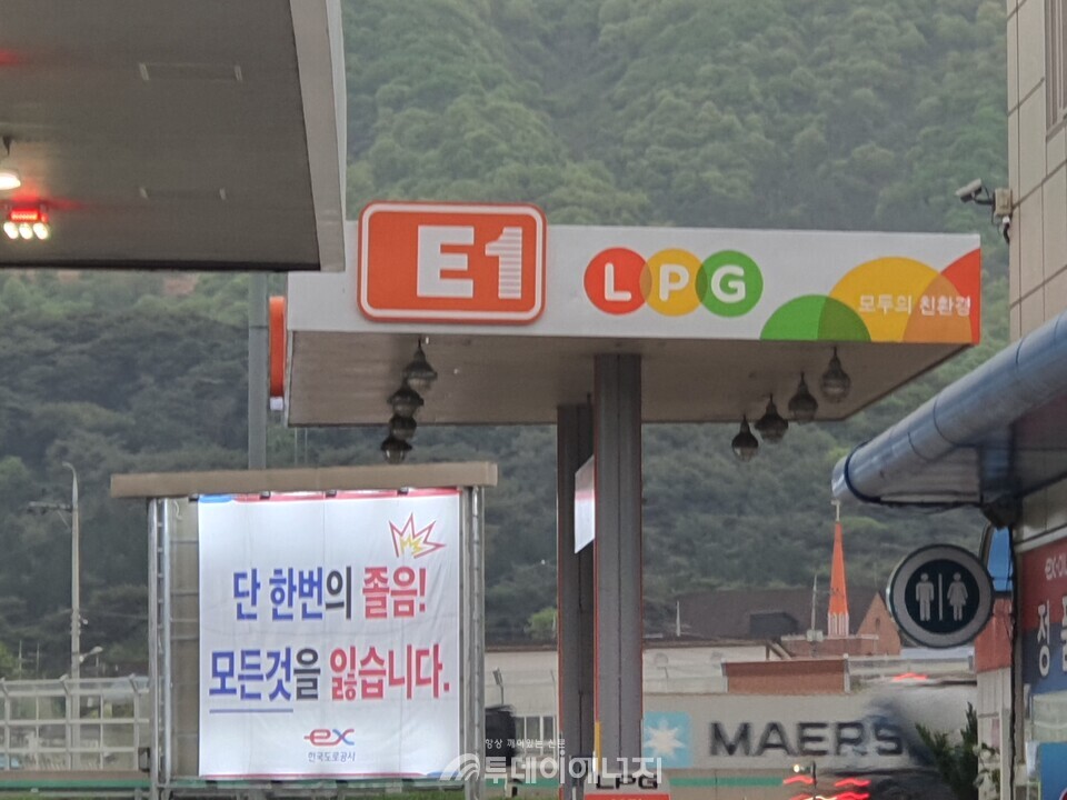 '액화석유가스법' 개정안, 국무회의 의결·27일 공포