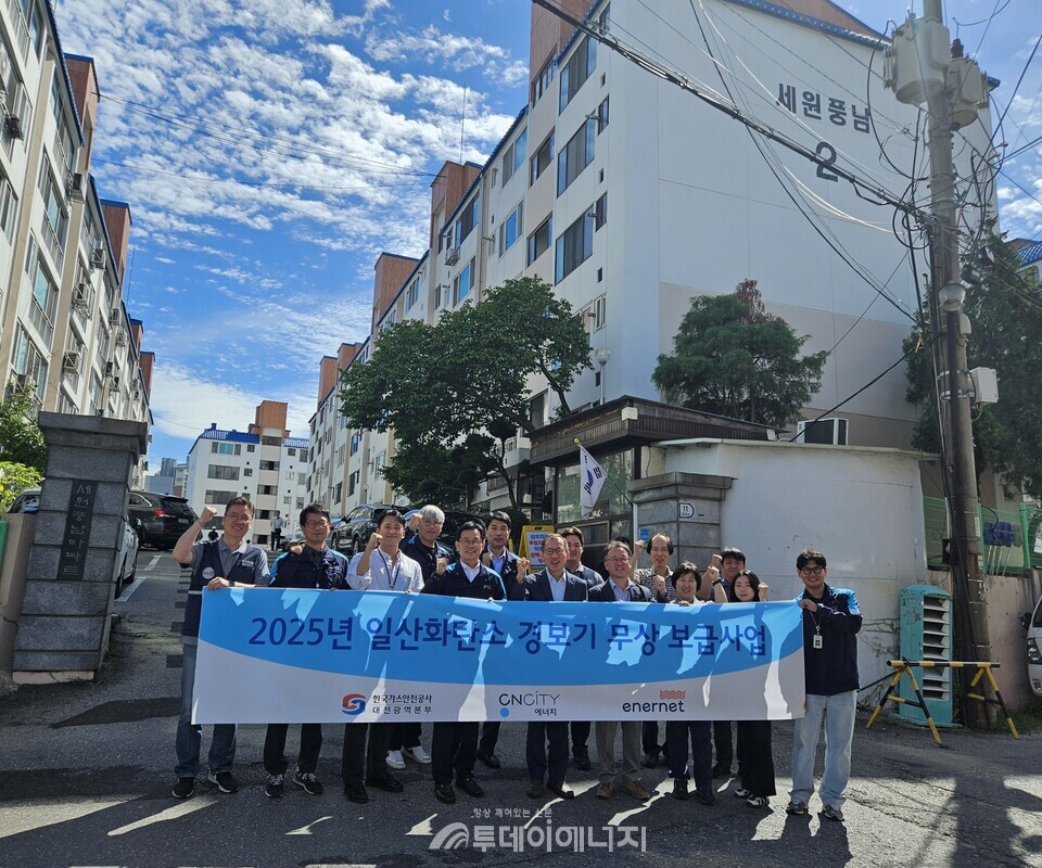 가스안전공사 대전광역본부-CNCITY 에너지, 가스 사고 예방 활동 강화